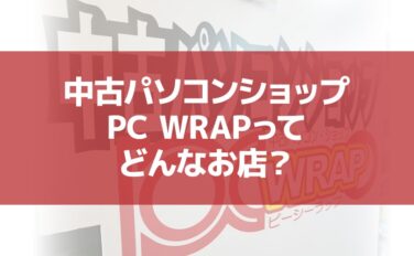 Microsoft アカウントの作成方法～Windows11初回設定時～ » PC WRAPブログ
