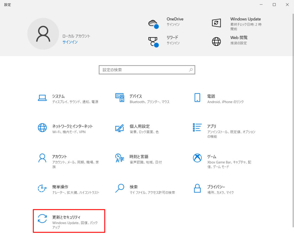 回復ドライブ・システムイメージの使用方法【Windows10】 » PC WRAP ブログ
