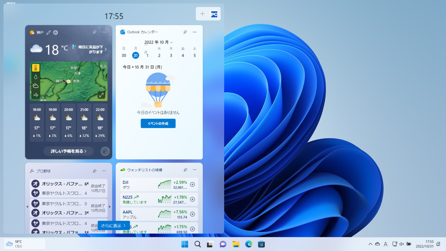 Windows11とWindows10との違いとは？新機能や変更点等解説します！ » PC WRAPブログ