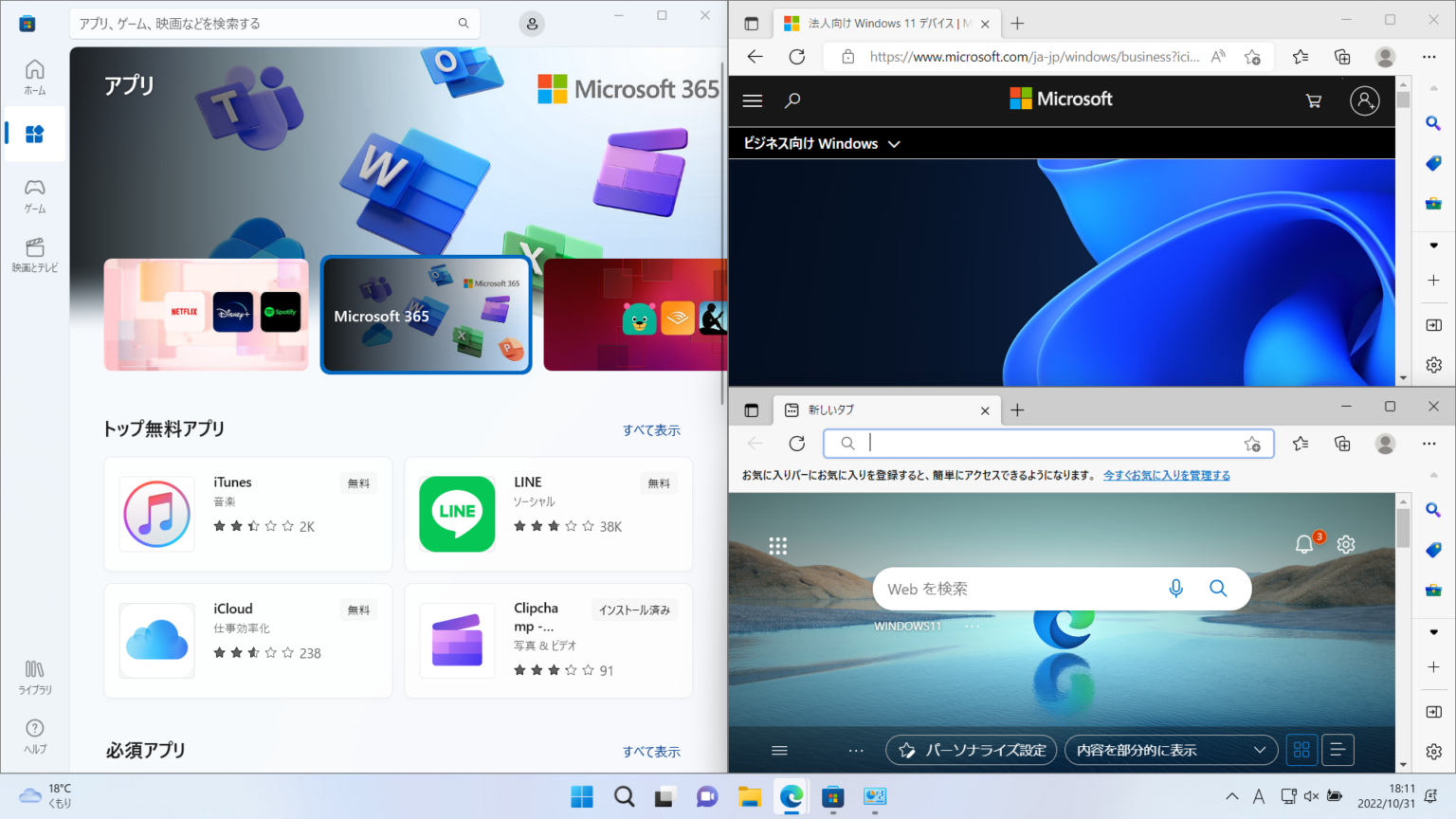 Windows11とWindows10との違いとは？新機能や変更点等解説します！ » PC WRAPブログ