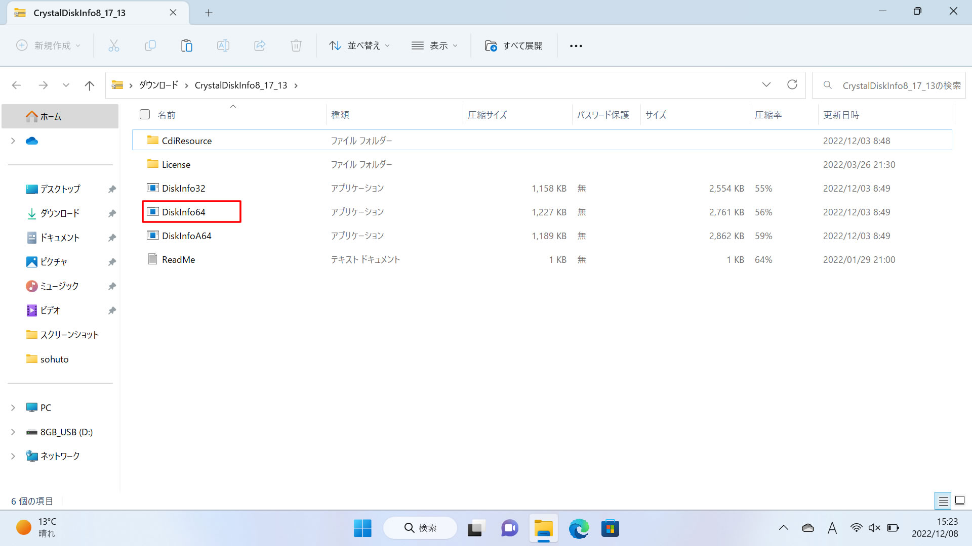 ソフトをダウンロード・インストールする方法【Windows11の場合】 » PC WRAPブログ