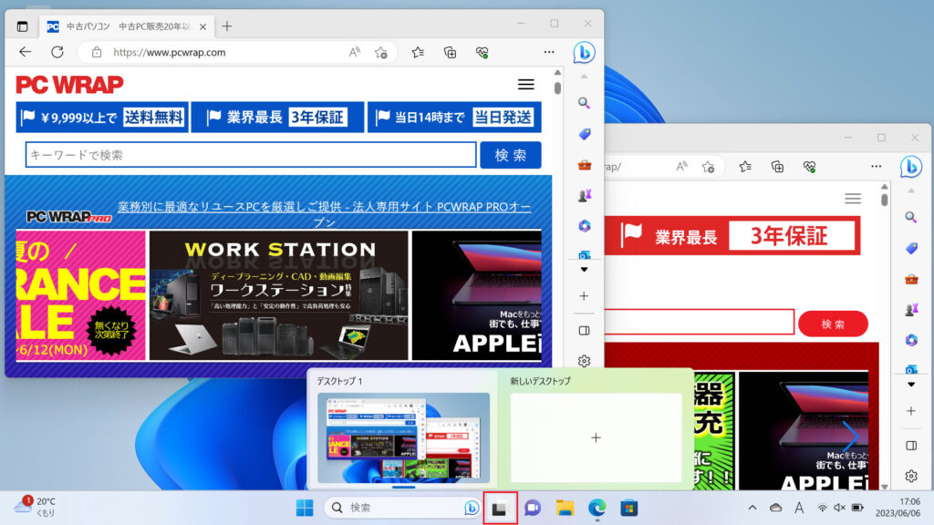 仮想デスクトップとは？メリットや便利な使い方等解説！(Windows10 / 11) » PC WRAPブログ