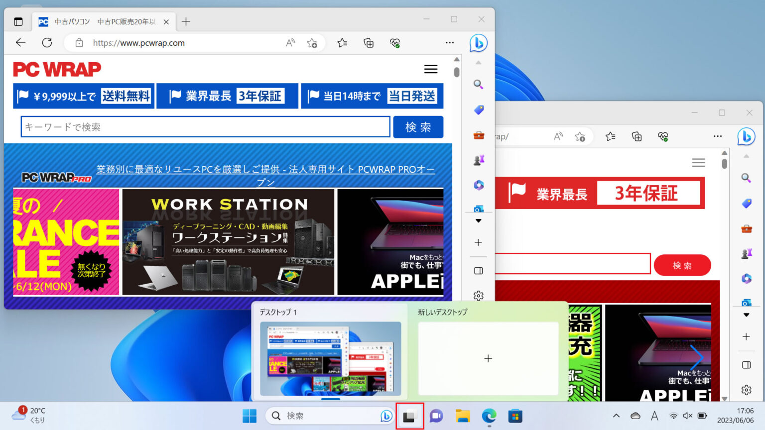 仮想デスクトップとは？メリットや便利な使い方等解説！(Windows10 / 11) » PC WRAPブログ