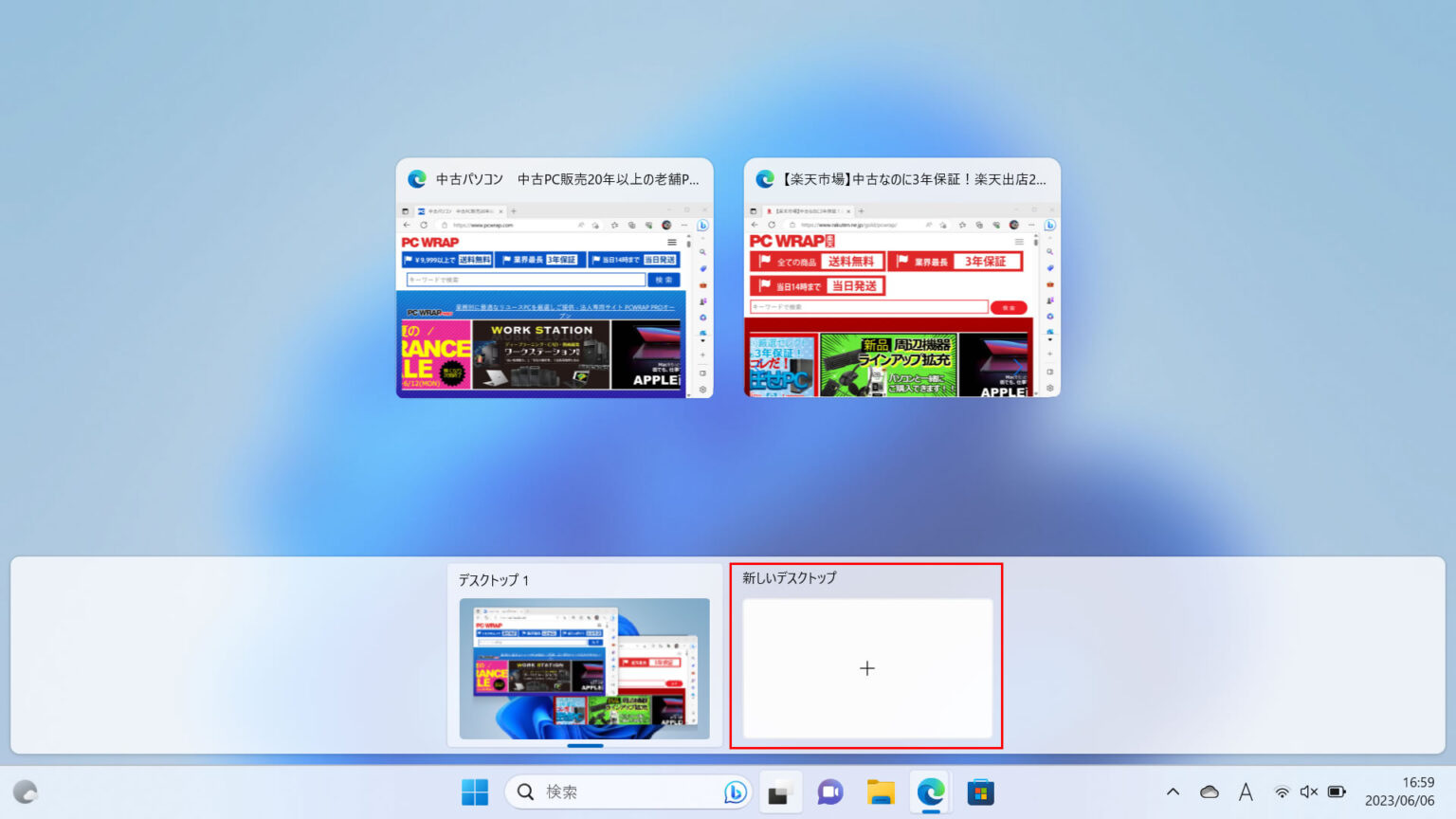 仮想デスクトップとは？メリットや便利な使い方等解説！(Windows10 / 11) » PC WRAPブログ