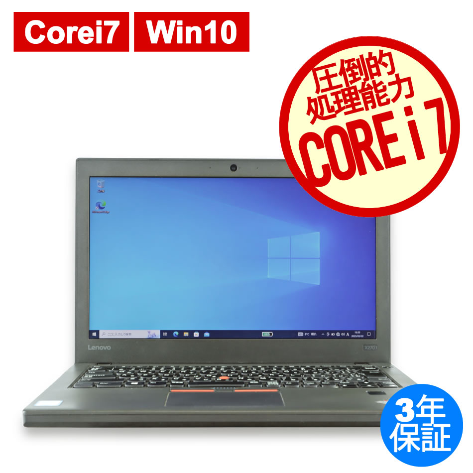 LENOVO [Microsoft Office H&B 2019付属]THINKPAD X270 中古ノートパソコン：中古パソコン 中古PC ...