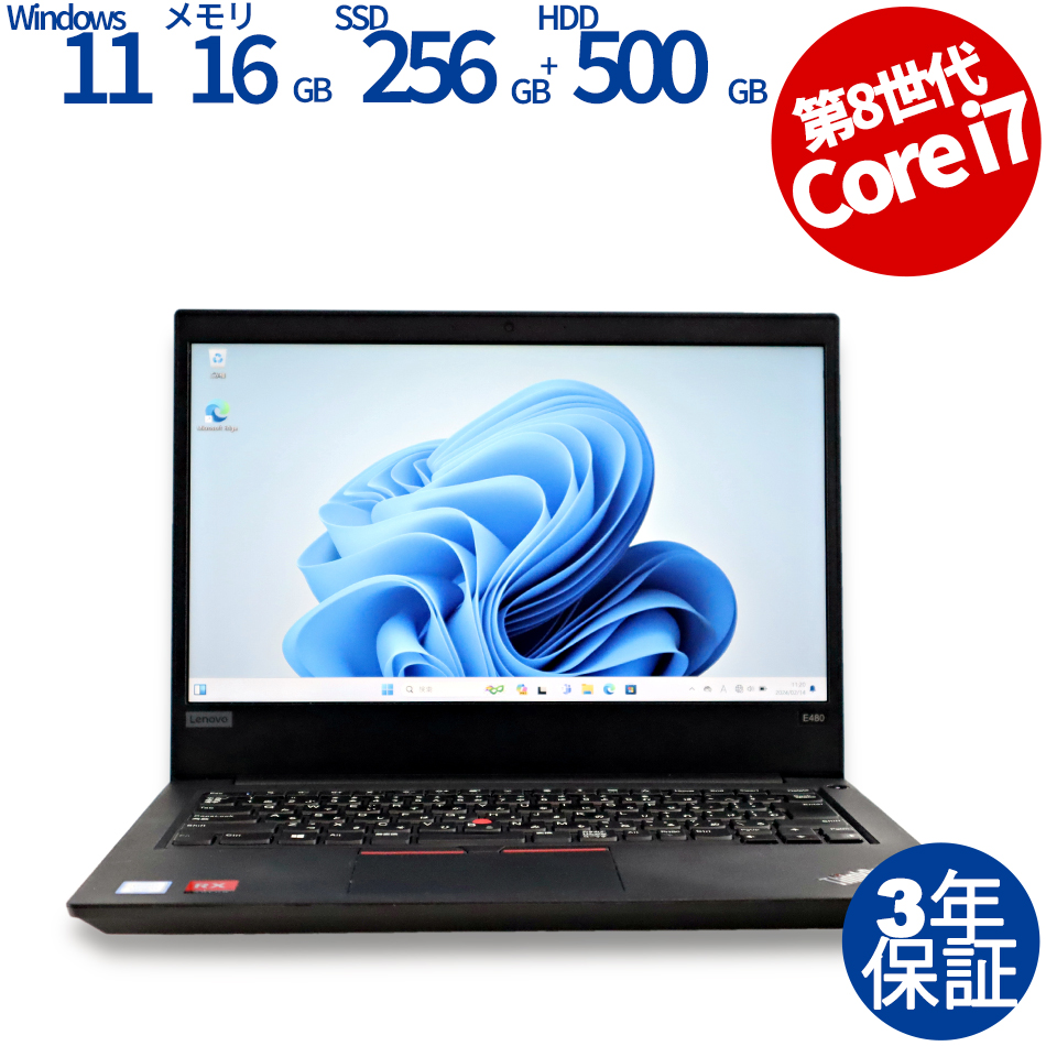 LENOVO [Microsoft Office H&B 2021付属]THINKPAD E480 [新品SSD] 中古ノートパソコン：中古 ...