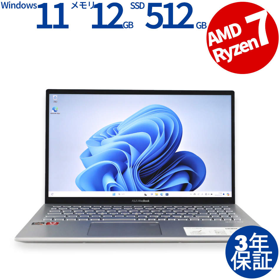 ASUS [Microsoft Office H&B 2019付属]VIVOBOOK 15 X512D 中古ノートパソコン：中古パソコン 中古 ...