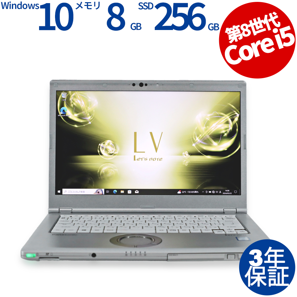 PANASONIC [Microsoft Office Personal 2021付属]LET'SNOTE CF-LV7 中古ノートパソコン：中古パソコン 中古PC販売20年以上の老舗PC WRAP