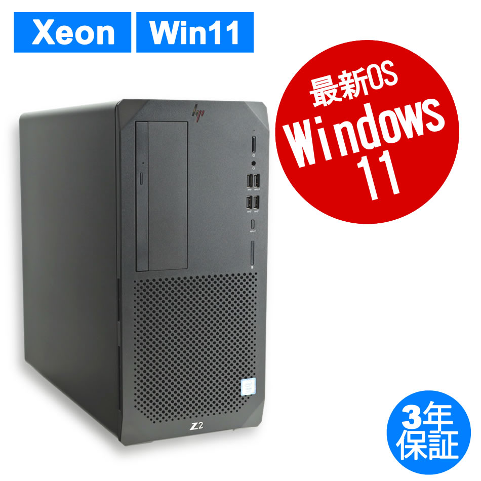 HP [Microsoft Office Personal 2021付属]Z2 TOWER G5 WORKSTATION 中古デスクトップ ...