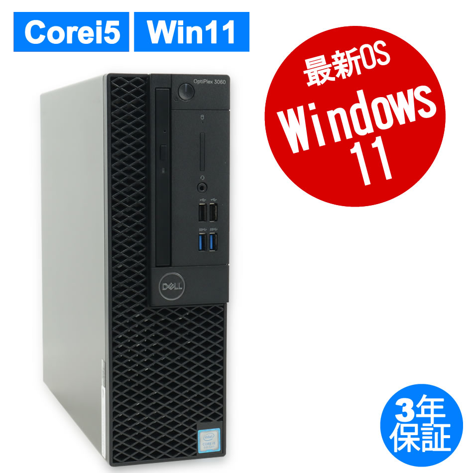 DELL [Microsoft Office H&B 2019付属]OPTIPLEX 3060 [新品SSD] 中古デスクトップパソコン：中古パソコン 中古PC販売20年以上の老舗PC WRAP