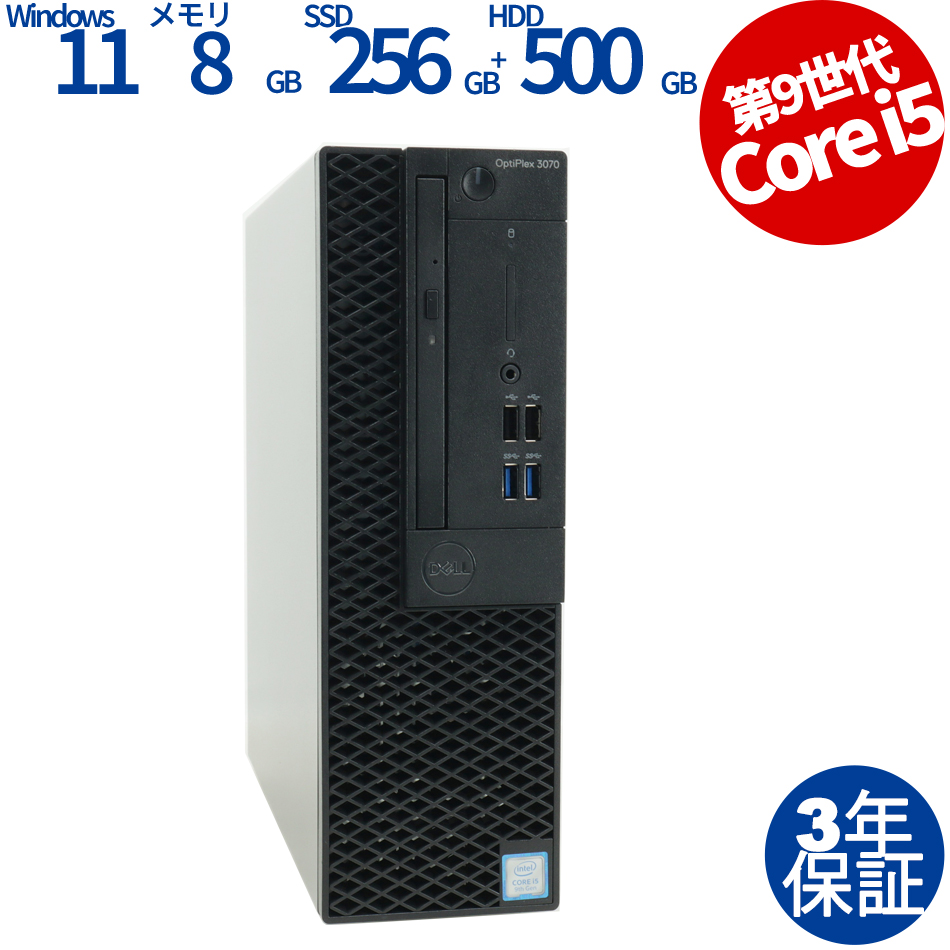DELL [8GB増設済][Microsoft Office Personal 2019付属]OPTIPLEX 3070 [新品SSD] 中古デスクトップパソコン：中古パソコン 中古PC販売 ...