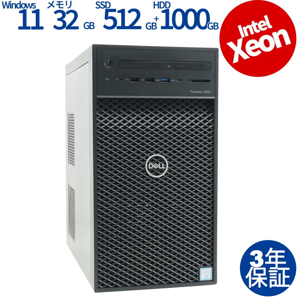 DELL [Microsoft Office Personal 2019付属]PRECISION 3630 TOWER 中古デスクトップ ...