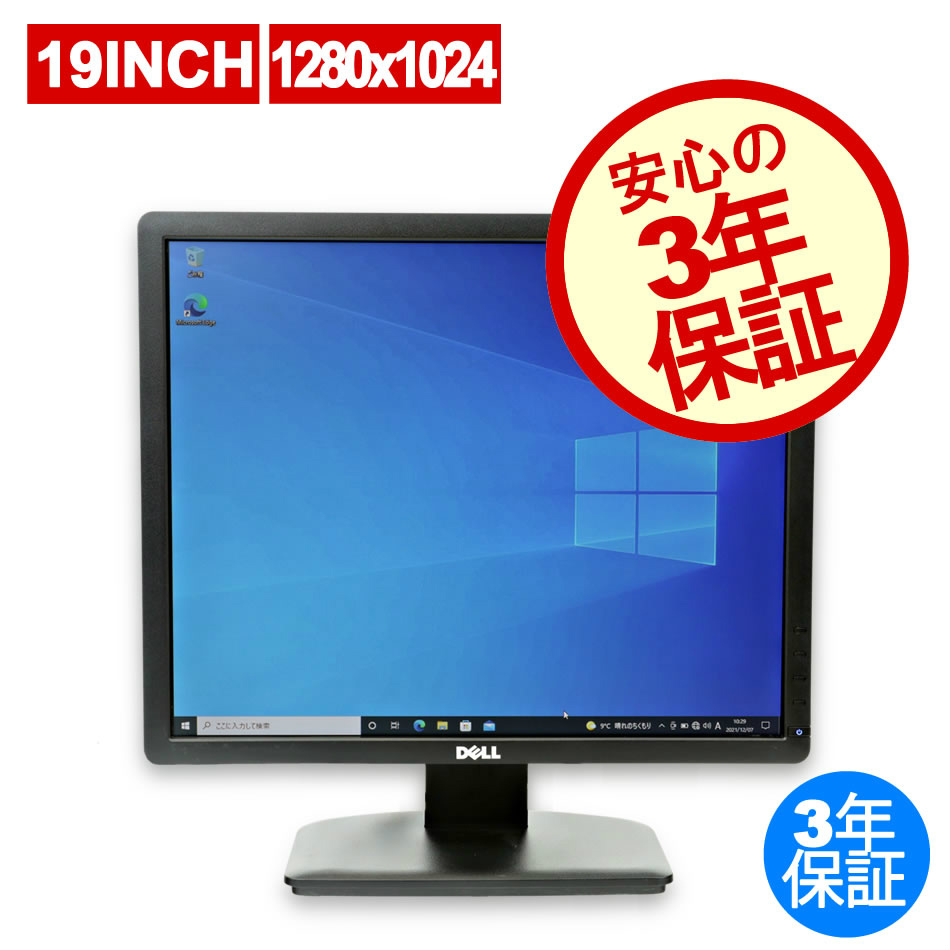 DELL E1913SC 中古ディスプレイ：中古パソコン 中古PC販売20年以上の老舗PC WRAP