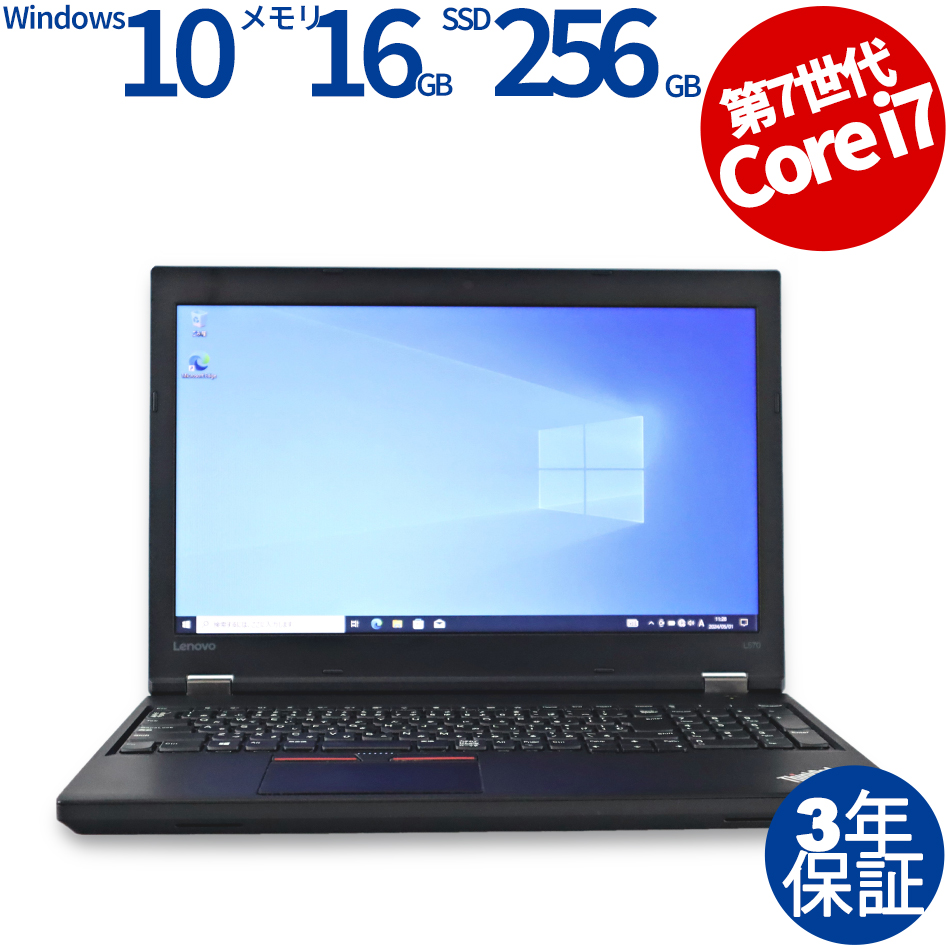 LENOVO [Microsoft Office H&B 2019付属]THINKPAD L570 [新品SSD] 中古ノートパソコン：中古 ...
