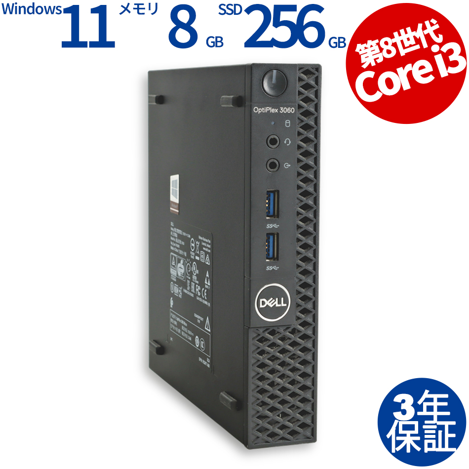 DELL OptiPlex 7020\Core I5\8GBメモリ\SSD搭載 めんどくさ DELL OptiPlex 7020\Core I5\8GBメモリ\SSD搭載 めんどくさ